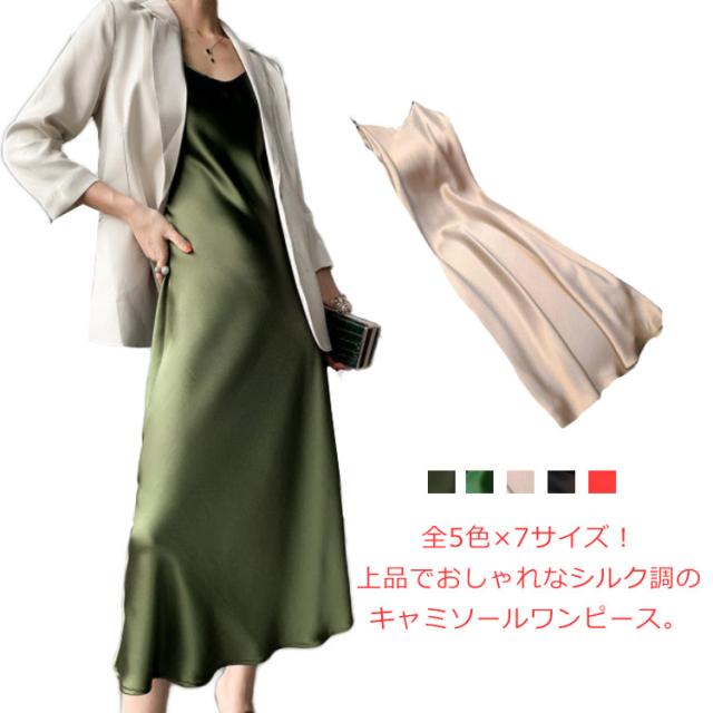 サテンキャミソール レディース キャミワンピース マキシワンピース ロングキャミソール キャミワンピ ペチコート インナー 送料無料 シルク調 ルームウエア パジャマ シルクタッチ 光沢感 大きいサイズ