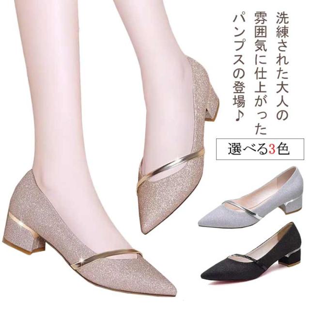 疲れない 痛くない ストラップ 結婚式 パンプス ポインテッドトゥ 太めヒール キラキラ レディース 歩きやすい シューズ セパレート ...