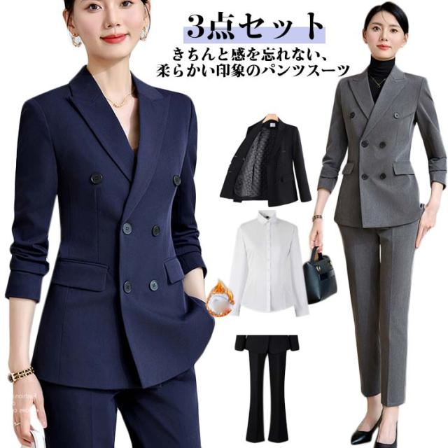 取り外し可能中綿ベスト入り！ビジネススーツ レディース スーツセットアップ パンツスーツ 裏起毛シャツ ジャケット ラッパズボン ストレートパンツ 洗える 入園式 卒業式 卒園式 七五三 面接 フォーマル 結婚式 S M L XL 2XL 3XL 4XL