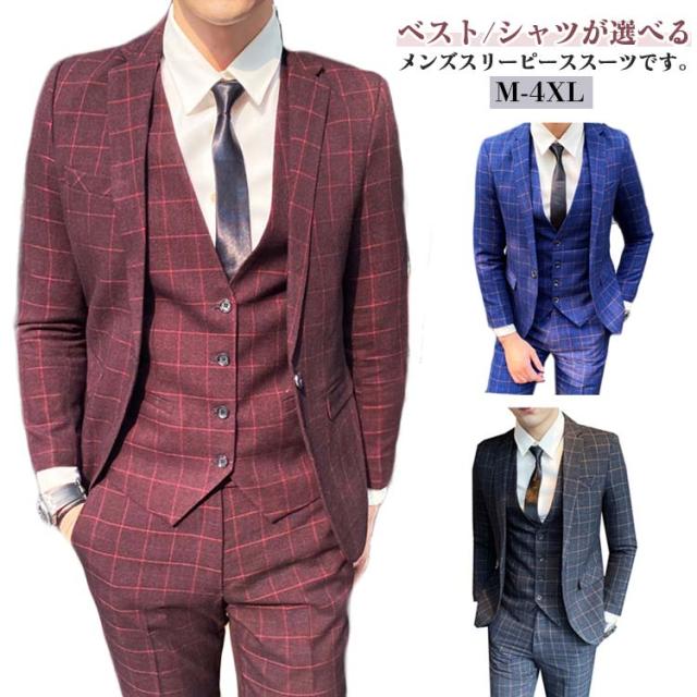 送料無料 スリーピーススーツ メンズ チェック柄 3ピース 大きいサイズ 通勤 フォーマル ビジネススーツ スリムスーツ メンズスーツ 3点セット カジュアルスーツ パーティー セットアップ 細身 スタイリッシュ おしゃれ オシャレ 結婚式 成人式 M L XL 2XL 3XL 4XL