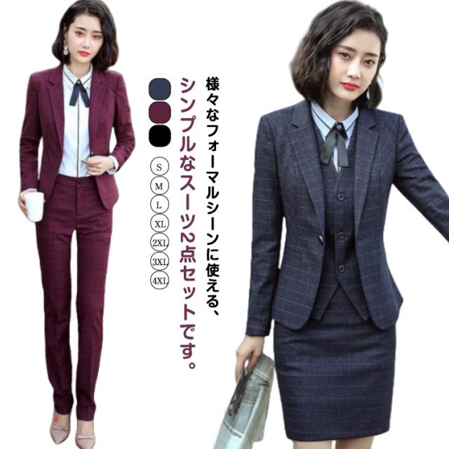 着痩せ ロングスーツ+長パンツ+ベスト+長袖シャツ+ネクタイ 春秋冬 チェック柄 セレモニー レディース セレモニースーツ 20代 チェック柄 レディース スカート 紺 30代 おしゃれ 50代 40代 卒業式 春秋 春夏 秋冬 5点セット 黒 ワイン ブラック ネイビー