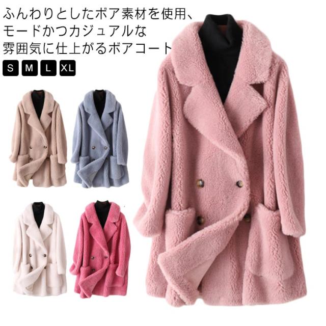 襟 チェスターコート レディース ボアコート アウター もこもこ ボアコート 防寒 もこもこ テディベアコート 高見え ロング ボアジャケット 長い コクーン ドロップショルダー ゆったり ロングコート ムートンコート ピンク ホワイト ローズ ベージュ