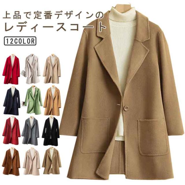 レディース 女性 トレンチコート 春 ウールアウター オフィス OL 大人 大きいサイズ 冬 ウールコート ロングコート テーラード 無地 レディース 秋 ロング丈 春秋 プレゼント ギフト あたたかい シンプル 着心地 通勤