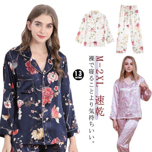 長袖 ロング 絹 消臭 ルームウェア レディース 上下セット パジャマ 2点セット シルク シャツ 高品質 パンツ ナイトウエア ウエストゴム 快適 美肌 光沢 吸湿 速乾 抗菌 シルクパジャマ 部屋着 寝間着 敏感肌 大人