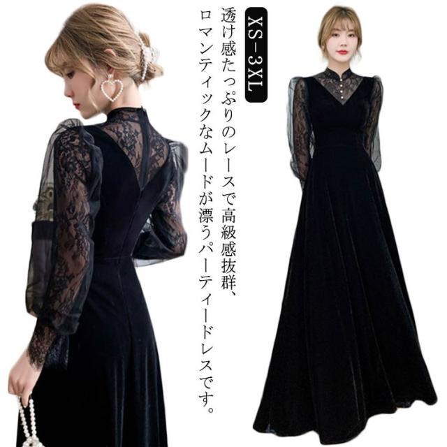 ドレス チュール お呼ばれ XS-3XL ワンピース レースワンピース 結婚式 XS-3XL パーティドレス 宴会ドレス 結婚式 イブニングドレス 韓国 長袖 パーティー 卒業式 成人式 同窓会 通勤 二次会 レディース 謝恩会 韓国 ベロア 春 秋
