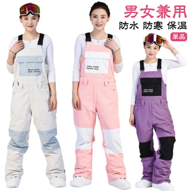 スノーボードウェア ボードウェア ビブパンツ スノボウェア レディース スキーウェア メンズ ウェア スノボーウェア 単品 パンツ 大きいサイズ スノーボード スノボー スキー スノボ スノーウェア スノーボードウェア 小さいサイズ