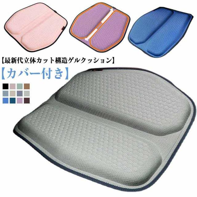 ゲルクッション クッション 特大 47×47×3cm 大きめ ゲルクッション 座布団 ジェルクッション ハニカム構造 姿勢矯正 体圧分散 通気 ...