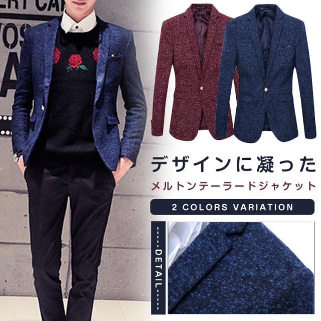 メルトン生地 テーラードジャケット イギリス風 スリム ジャケット ビジネス フォーマル リクルート スラックス 紳士用 欧米風 テーラー
