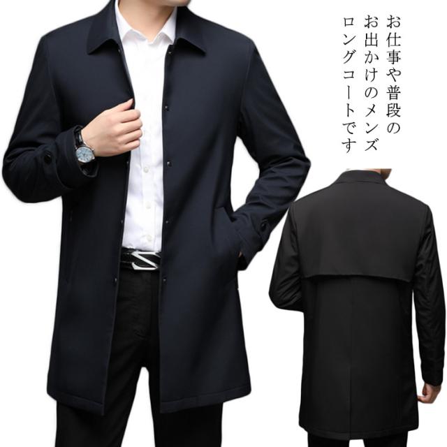 中綿ジャケット 中綿コート メンズ コート ロングコート アウター 大きいサイズ  秋冬 冬服  暖かい 男性用 メンズファッション 防寒防風 冬 30代40代50代