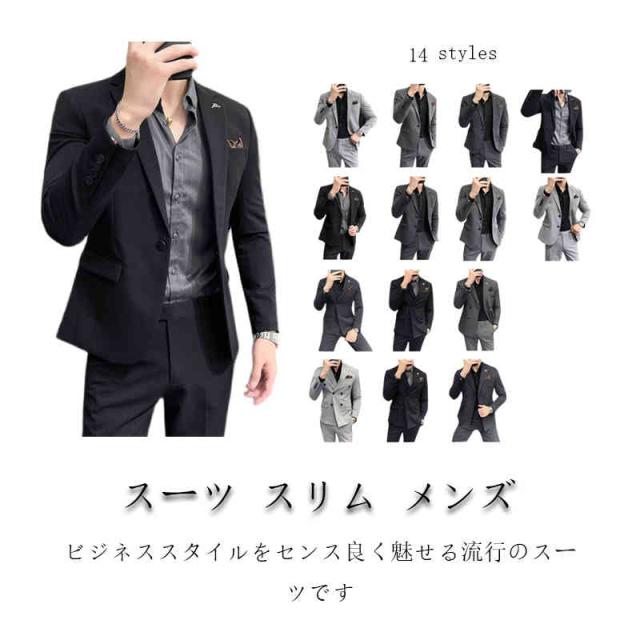 スーツ スリム メンズ ビジネス 秋冬 春夏 通年 男性 セットアップ 上下セット ビジネススーツ オールシーズン パンツスーツ メンズスーツ ストレッチ ツーパンツスーツ 2ツボタンスーツ 紳士 オシャレ セットアップ 人気 オシャレ 細身