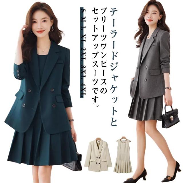 ワンピーススーツ スーツ ママスーツ 入学式 セレモニースーツ プリーツスカート レディース スーツ ワンピース テーラードジャケット フォーマルスーツ 卒業式 セットアップ ストレッチ 長袖 大きいサイズ 30代 40代