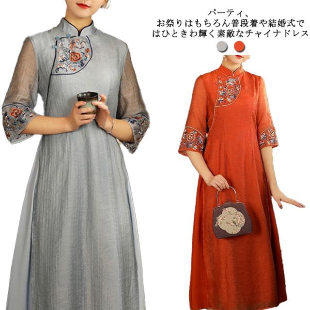 刺繍 チャイナドレス ワンピース 礼服 スーツワンピ ワンピーススーツ ワンピース フォーマル ロングワンピース 五分袖 シースルー 花柄刺? スタンドカラー Aライン 可愛い 演奏会 発表会 結婚式 コスプレ ドレス 送料無料