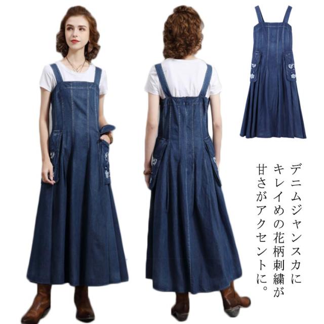 ワンピース ジャンパースカート 送料無料 デニムフレアジャンスカ レディース ワンピース ジャンスカ デニム マキシワンピース ロングワンピース デニムワンピース トレロ 刺繍 春 夏 秋 冬