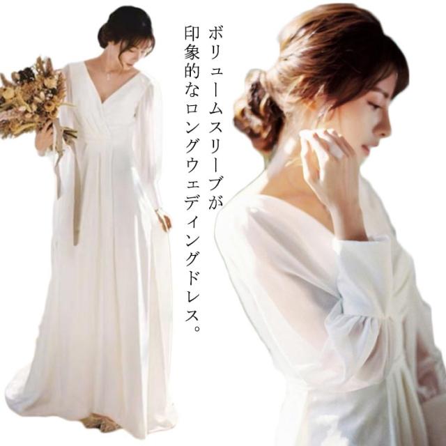 ウェディングドレス Vネック 袖あり 長袖 袖ボタン Aライン パーティードレス スレンダーライン トレーンドレス ファスナータイプ 結婚式 海外挙式 2次会 フォトウェディング 前撮り