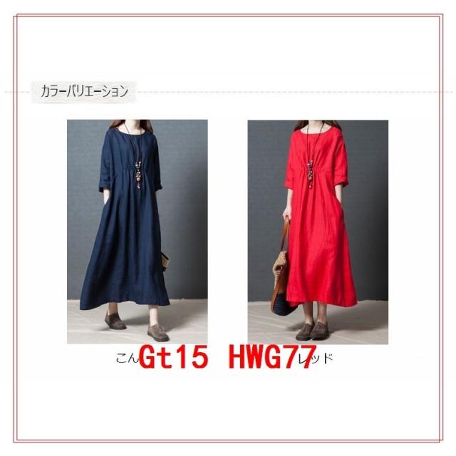 タイムセール」ワンピースレディースワンピース春リネンワンピース