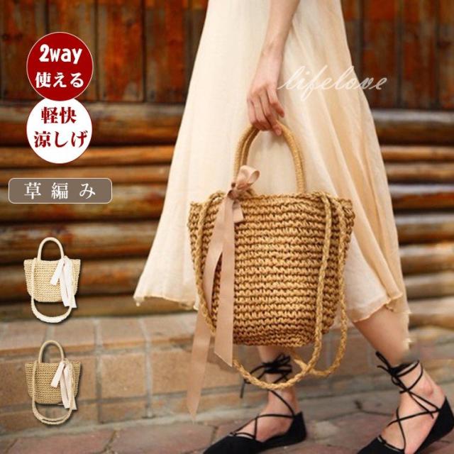 かごバッグ ショルダー レディース トートバッグ 大きめ 2way おしゃれ ストローバッグ リゾートバッグ 2020夏 サマーバッグ バッグ トレンド 安い シンプル