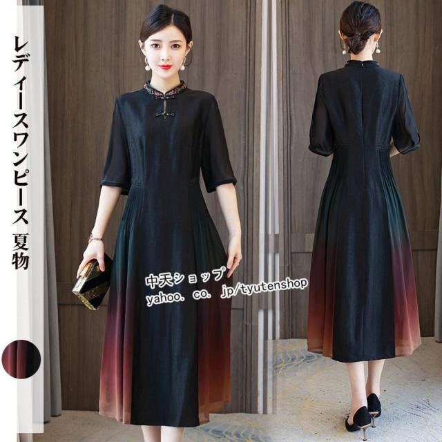 チャイナドレス チャイナ風ワンピース ワンピース 夏 半袖 ワンピースレディース40代50代 ロングワンピース 大きいサイズ 着痩せ 結婚式 披露宴 気質 2021