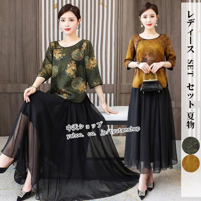 セットアップ レディース 40代50代 ロングスカート 春夏ブラウス 5分袖ブラウス ママ服 おしゃれ?春夏 大きいサイズ ゆったり 通勤 大人 エレガント 気質