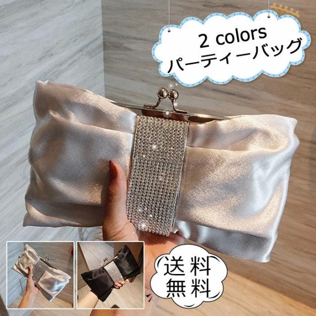パーティーバッグ クラッチバッグ レディース チエーンバッグ ミニバッグ ラインストーン フォーマル 結婚式 二次会 キラキラ きれいめ おしゃれ