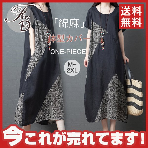 綿麻ワンピース リネンシャツワンピ レディース Uネック UVカット 体型カバー チュニック Aライン ロング ゆったり 無地 半袖 切り替え