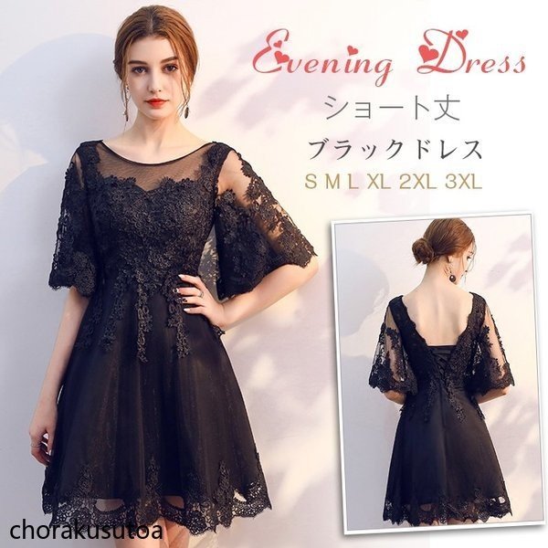 パーティードレス 袖あり 結婚式 ドレス 卒業式 大人 ドレス ウェディングドレス 二次会 膝丈ドレス 発表会 パーティドレス お呼ばれ ブラックドレス