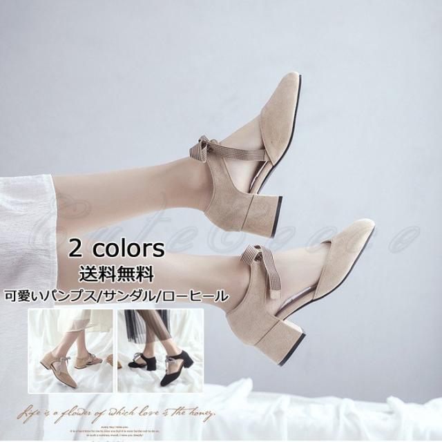 パンプス レディース サンダル ローヒール ヒール4cm シューズ 歩きやすい カジュアル 可愛い キレイめ オシャレ