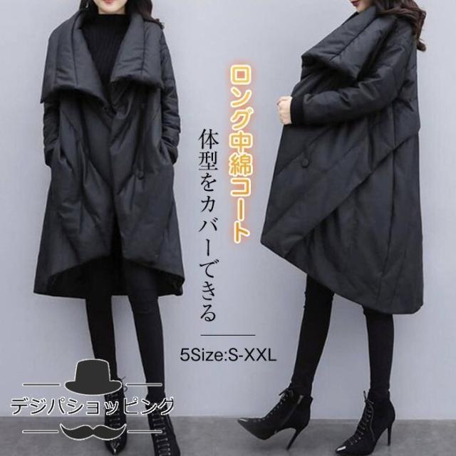 ロング中綿コート コート レディース 冬 アウター ロング丈 ロングジャケット 中綿コート 暖かい 体型カバー 大きいサイズ ロング丈 体型カバー 防寒 黒