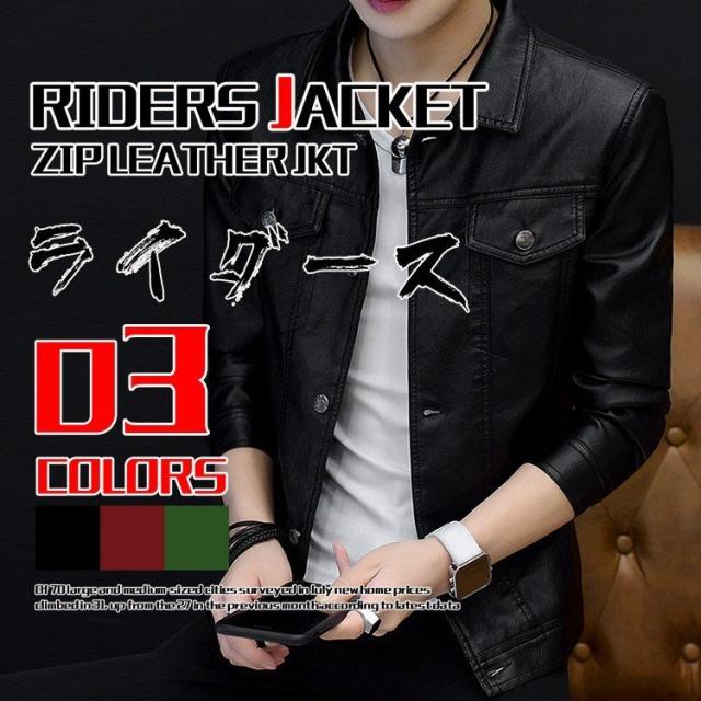 ライダースジャケット レザージャケット メンズ アウター ジャケット 革ジャン PUレザー MA-1 リプロダクト 黒 無地 17104 暖かい 秋 冬服