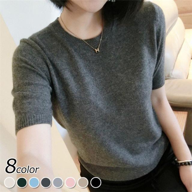 ニット セーター トップス レディース 秋 ラウンネック 半袖ニット きれいめ サマーニット ニットインナー オシャレ 無地 カジュアルニット ストレッチ 8色