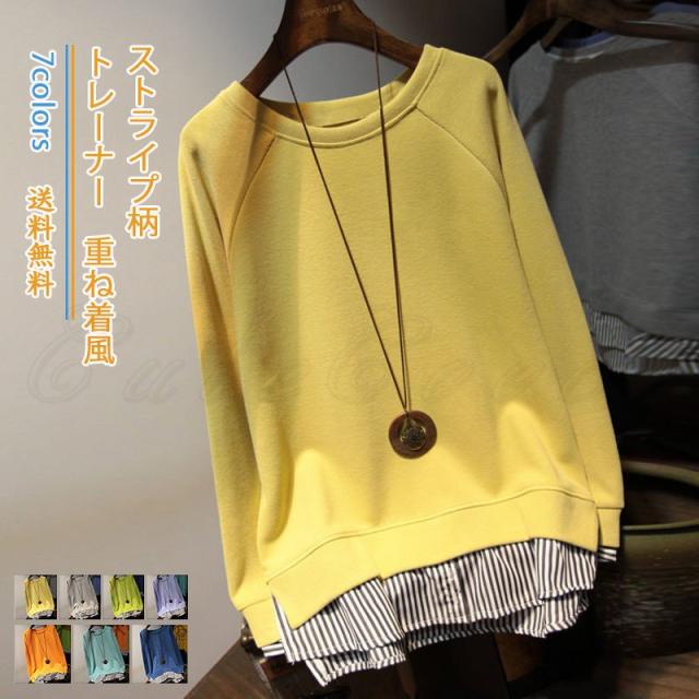 トレーナー レディース パーカー 重ね着風 ストライプ柄 クルーネック 長袖 裾レイヤード トップス カジュアル ゆったり 春秋 きれいめ おしゃれ