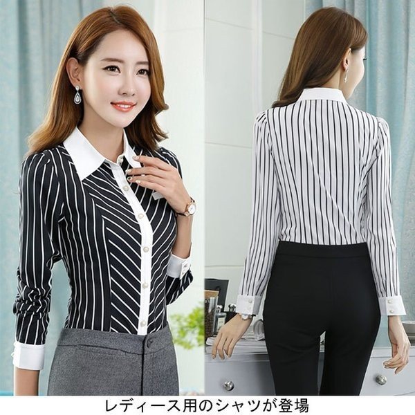 レディース シャツ OL 折り襟 長袖 ストライプ 女性用 通勤 ブラウス スタイリッシュ オフィス トップス 正装 スッキリ