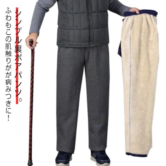 裏起毛 パンツ シニア メンズ パンツ 秋冬 あったかパンツ モコモコ 極暖 暖かいパンツ 高齢者 防寒 部屋着 ルームウェア ワイドパンツ の通販はau PAY マーケット ...
