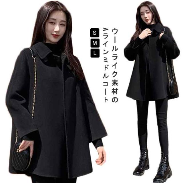 ウールコート ダブルフェイス Aライン ウール フレア レディース オフィス コート アウター ピーコート ミドル丈 体型カバー ショートコート 防寒 あったか 可愛い きれいめ 通勤 ウールコート 大人かわいい カジュアル