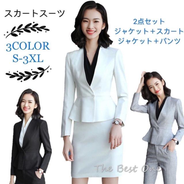 レディーススーツ上下スーツ パンツスーツ スカート 2点セット OL通勤 面接 ビジネススーツ オフィス/フォーマル 七五三入学式/入社/卒業式 ママ