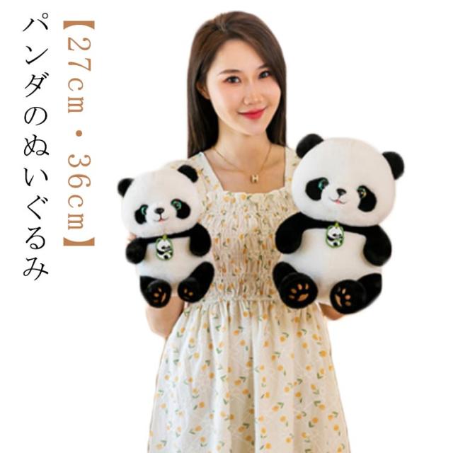 送料無料 ぬいぐるみ 27cm 36cm クッション ねむねむ お昼寝 抱きまくら パンダ 抱き枕 動物クッション アニマル 添い寝 赤ちゃん かわいの通販はau PAY マーケット ...