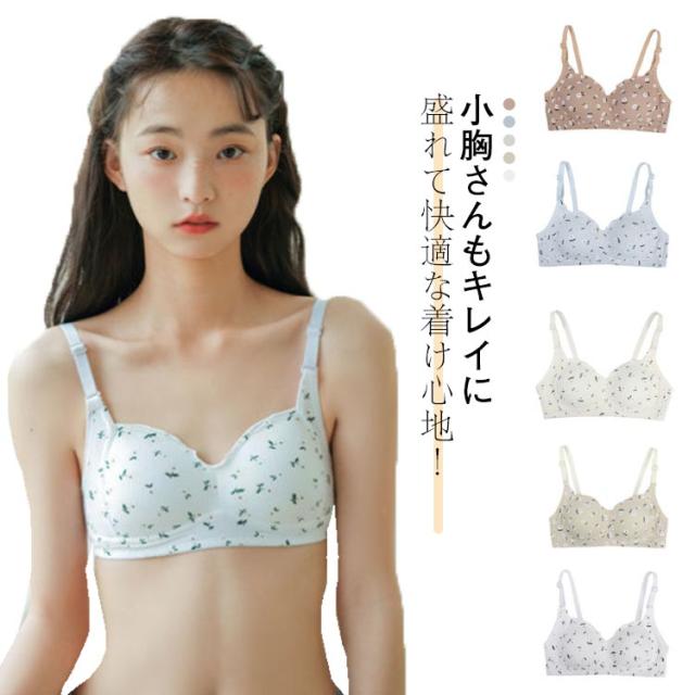 ノンワイヤーブラ 2枚セット 中学生 小胸ブラ シンプル 可愛い 花柄 盛れる ブラジャー かわいい 小さいサイズ ファーストブラ 補正 ナイトブラ 2枚セット Aカップ 10代の通販はau ...