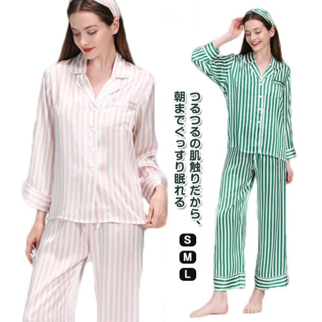 長袖 シンプル 長ズボン シルク100％ パジャマ 母の日 ストライプ テーラー襟 絹 上下セット 2点セット レディース ルームウェア レトロ風 ナイトウェア 前開き 部屋着 ゆったり シルク100％ 保湿 敏感肌 肌荒れ 美肌 プレゼント 春 夏 秋