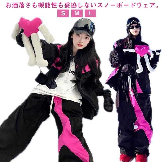 レディース 2024 メンズ アウター ジャケット 撥水加工 防風 スノーボードウェア 上下セット パンツ 2025 スノボー ボードウェア スノーボード ウェア スノーボードウェア スキーウェア スノボウェア 韓国風 大きいサイズ 雪遊び 防水 防寒 保温