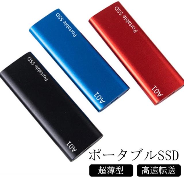 外付けSSD ポータブルSSD 500GB 1TB 2TB 4TB 6TB 8TB 10TB 12TB 14TB 16TB 外付けハードディスク 超薄型ポータブル コンパクト 小型 ハーの通販 ...