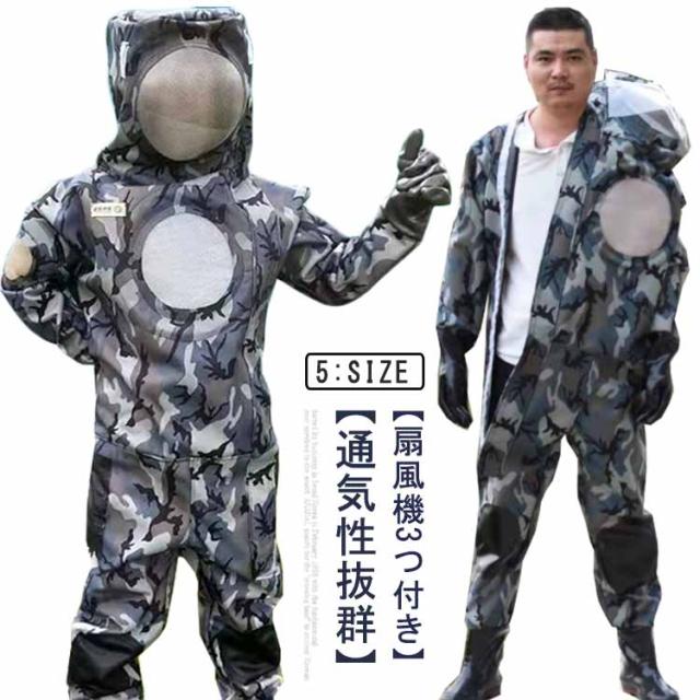 7点セット！害虫駆除 万全防護服 突き出るマスク スズメ蜂 スズメバチ駆除用蜂防護服 オックスフォード素材 厚い つなぎ服 扇風機付き 三つファン付き 汚れにくい 蜂防護服 スズメバチ 万全防護服 通気性 ファン付き 害虫駆除 蜂巣 厚い