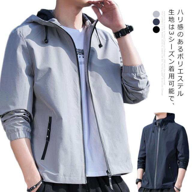 カジュアル ジャケット メンズ 春 ジップアップ ジャケット  ジャケット ウインドブレーカー スプリングコート 防風 春ジャケット メンズマウンテンパーカー