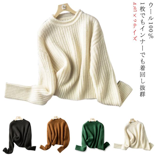 ウール100％ クルーネック ニット セーター レディース ショート丈 柔らか 長袖 ニット トップス 大人 ニットセーター ウール100％クルーセーター 体型カバー トップス 秋 冬