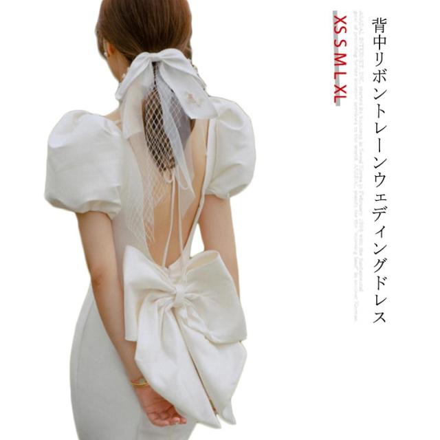 ウエディングドレス ウェディングドレス マーメイドライン wedding dress バックリボン ドレス フォトウェディング お呼ばれ 二次会 ワンピース 花嫁 白 ウェディングドレス トレーン付き ドレス パーティードレス 30代 40代