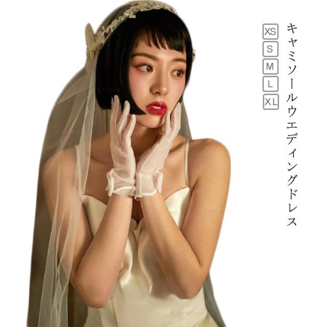 キャミソールウエディングドレス ウエディングドレス エンパイアドレス エンパイアライン 花嫁ドレス Aライン 無地 結婚式 写真撮影 ウエディングドレス フォトウェディング