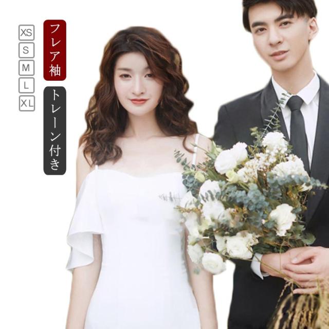 ウエディングドレス 二次会 マーメードドレス スレンダーライン フォトウェディング ドレス ファスナータイプ フォトウェディング リゾートウェディング セパレートドレス トレーン付き ドレス フレア袖