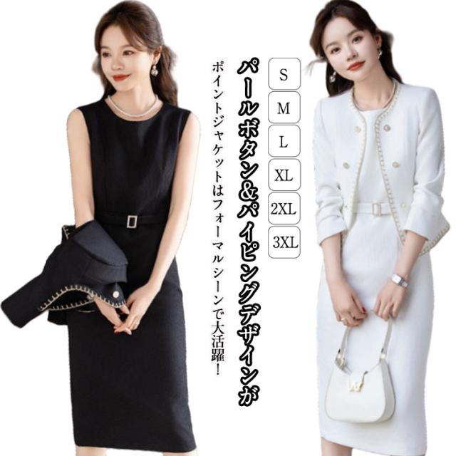 セレモニースーツ ワンピース ロング パールボタン 大きいサイズ 入園式 ノースリーブワンピース 2点セット ノーカラージャケット レディース ママスーツ セレモニースーツ 40代 30代 入学式 スーツ 卒業式 卒園式 ママ ワンピーススーツ 結婚式 二次会 お呼ばれ エレガント
