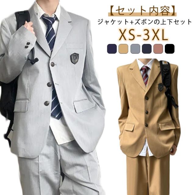 スラックス ロングパンツ 学生服 制服 男子ブレザー 上下セット 男子高校制服 スクールジャケット スクールブレザー 無地 スクールシャツ スーツセットアップ ブレザー 学生 高校生 中学 学生服 スーツ コート フォーマル
