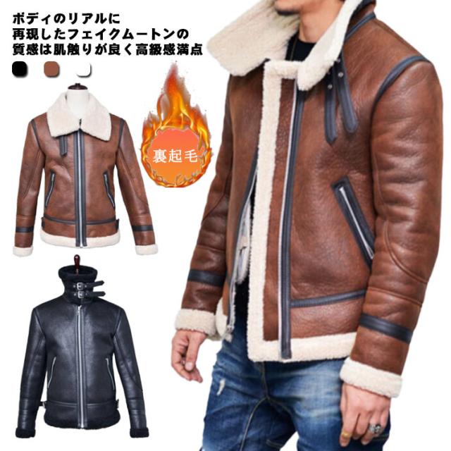革 ライダース ムートンジャケット メンズ リューグーレザーズ レザージャケット バイカージャケット 革ジャン 皮ジャン 本皮ジャンパー 裏起毛 ブルゾン 防寒 防風 カジュアル 毛皮 ミリタリー ボア ファー フライトジャケット 送料無料