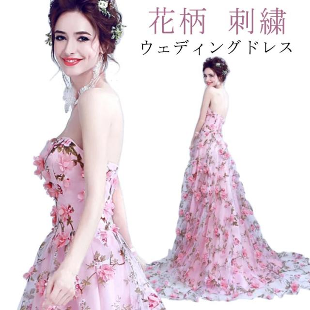 レディース ウェディングドレス カラードレス 結婚式 花柄 花嫁 披露宴 刺繍 二次会 パーティードレス 演奏会 お嫁さん 発表会 誕生日会 少女 ピンク