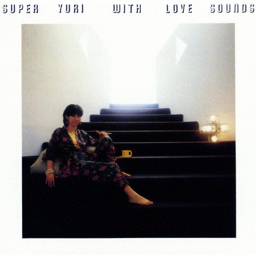 [枚数限定][限定盤]SUPER YURI WITH LOVE SOUNDS/西村ユリ[SHM-CD]【返品種別A】の通販はau PAY ...
